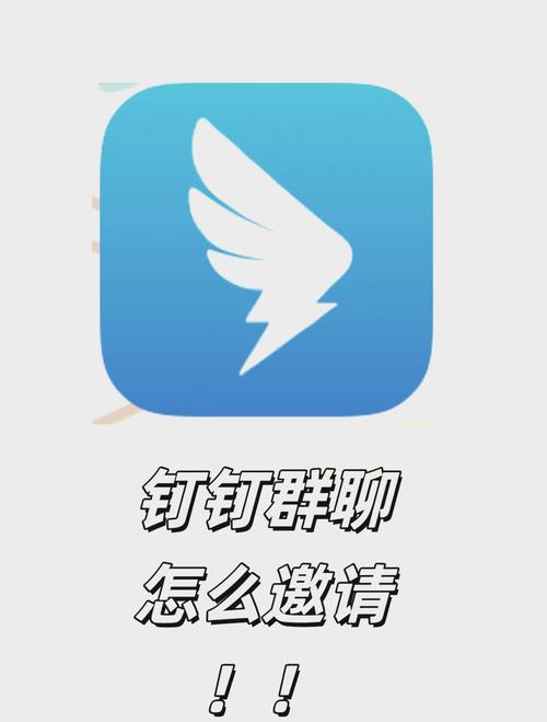 钉钉兼职群图标
