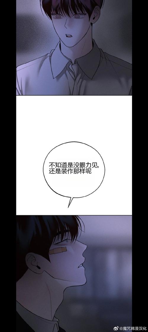 协议换爱漫画第一话（图文）截图