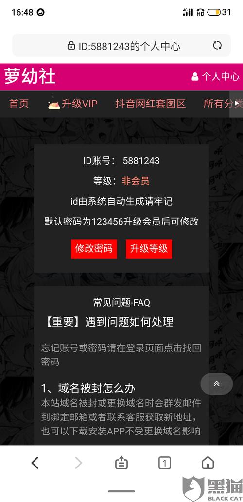 萝幼社最新版图标