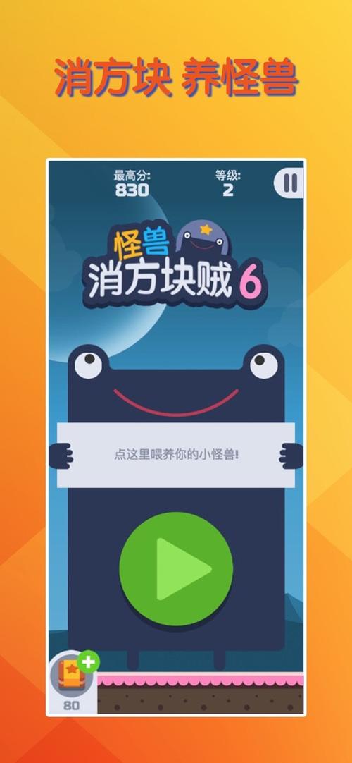 怪兽消方块贼6红包版图标