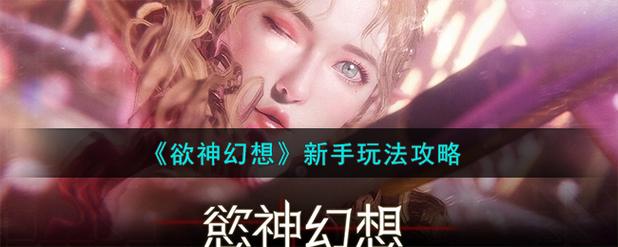 欲神幻想无限内购版游戏欲神幻想无限内购版游戏安卓版图标