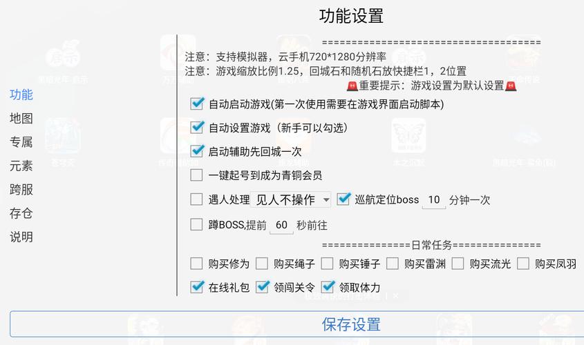 傲世龙城挂机脚本游戏截图