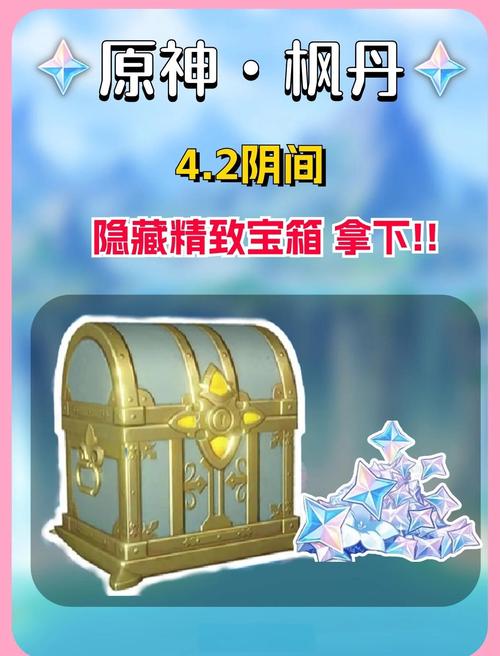 原神自动找宝箱科技手机版