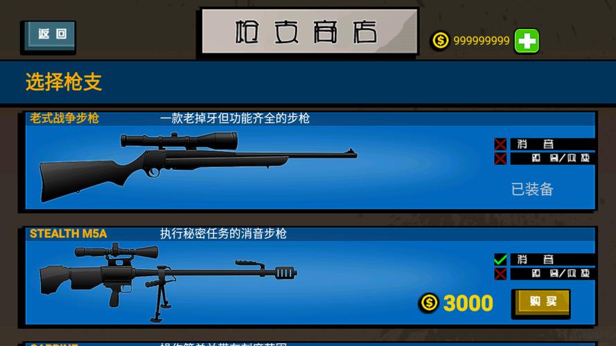 火柴人突击无限金币版安卓版截图