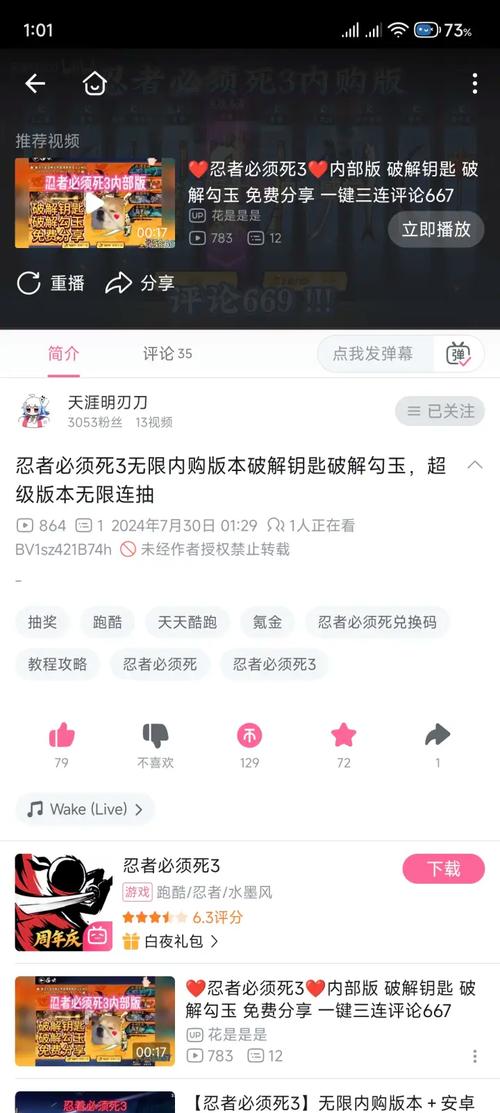 忍3刷勾玉游戏辅助免费版