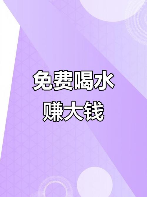 喝水赚图标