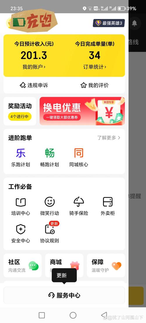 众包app