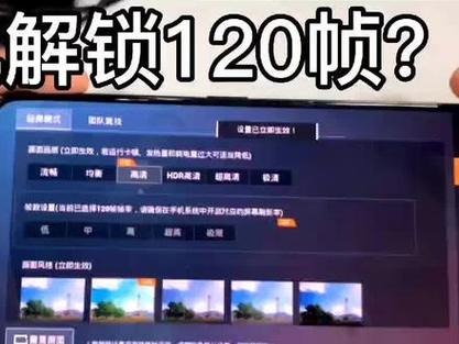 小也画质大师120帧一键解锁