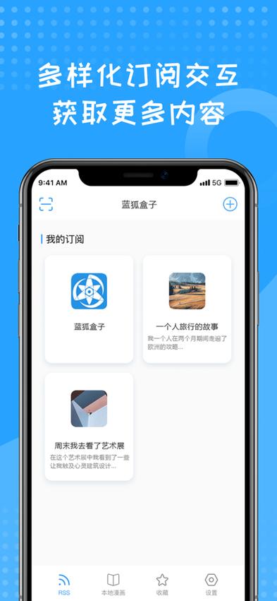 蓝狐盒子拷贝漫画软件安装图标