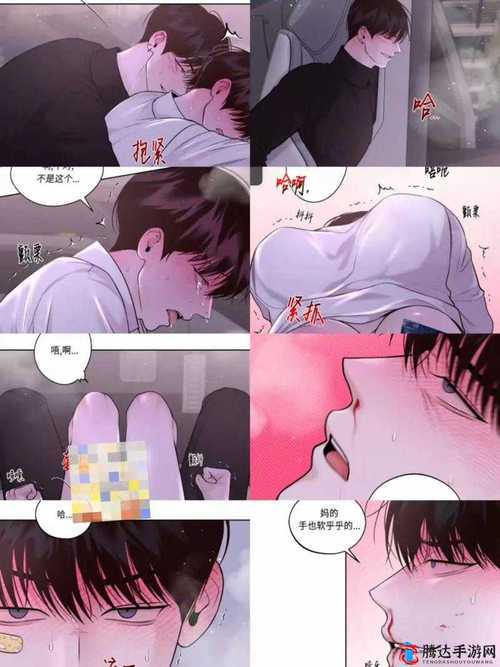 韩漫被❌到爽流漫画免费观看截图