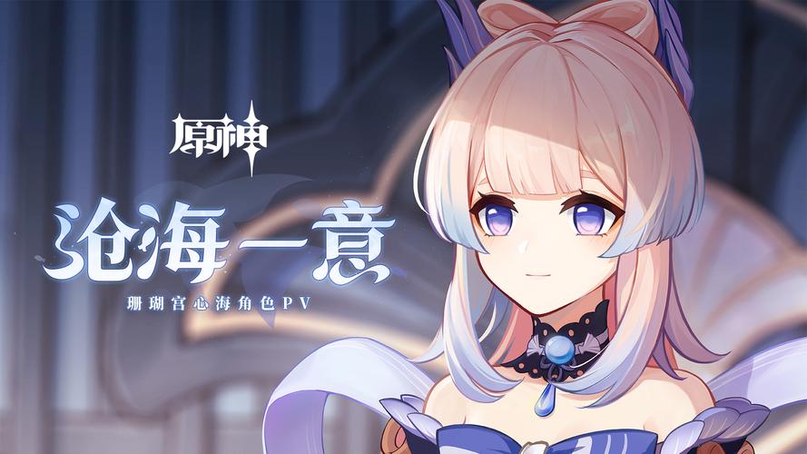 心海触摸游戏安装免费高清影视截图