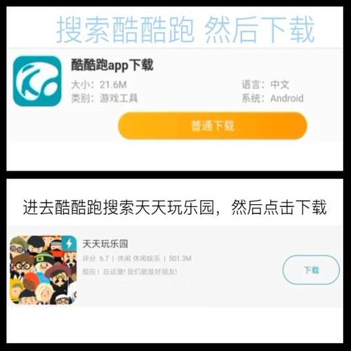 酷酷跑加速器安装官网苹果中文版