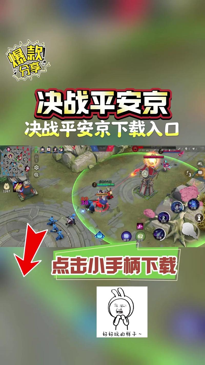 决战平安京网易官服