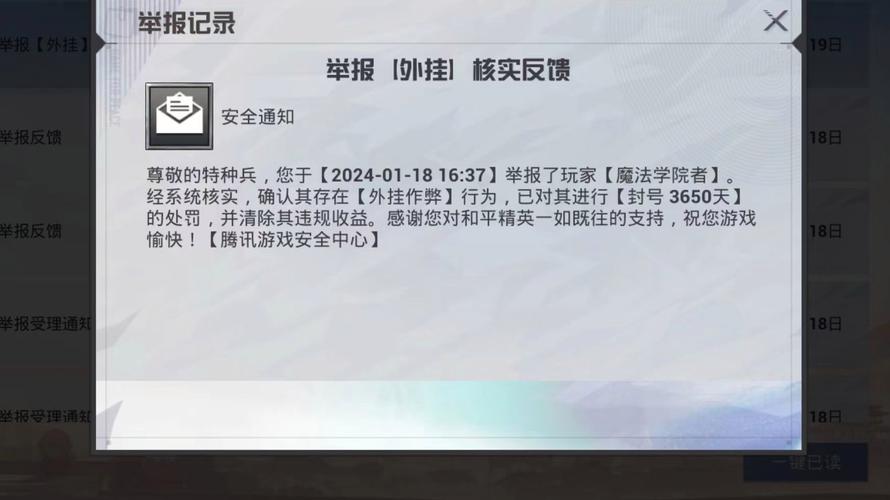 和平精英外挂框架防封正版图标