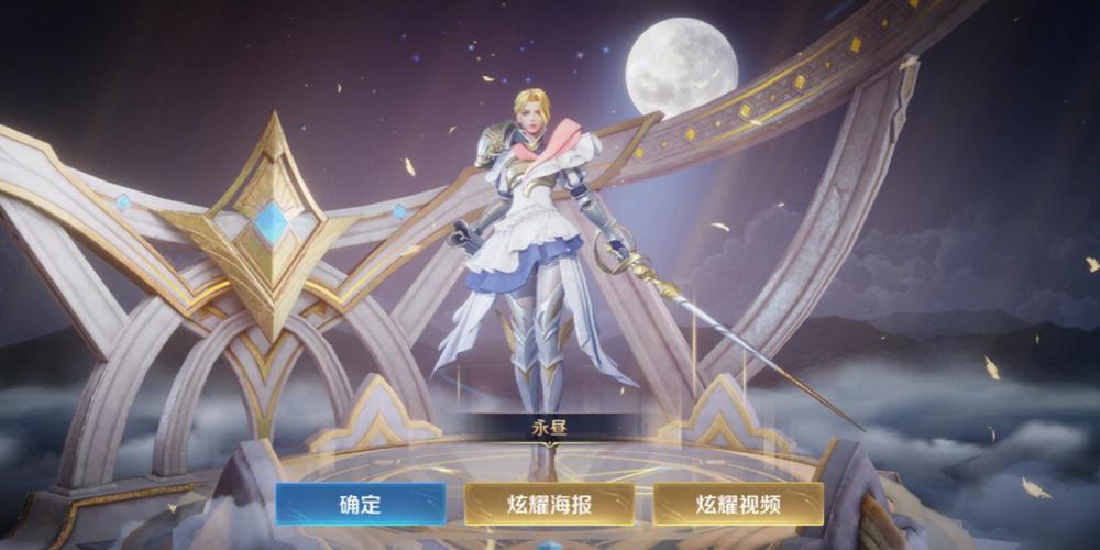 王者荣耀夏洛特免费皮肤内购版