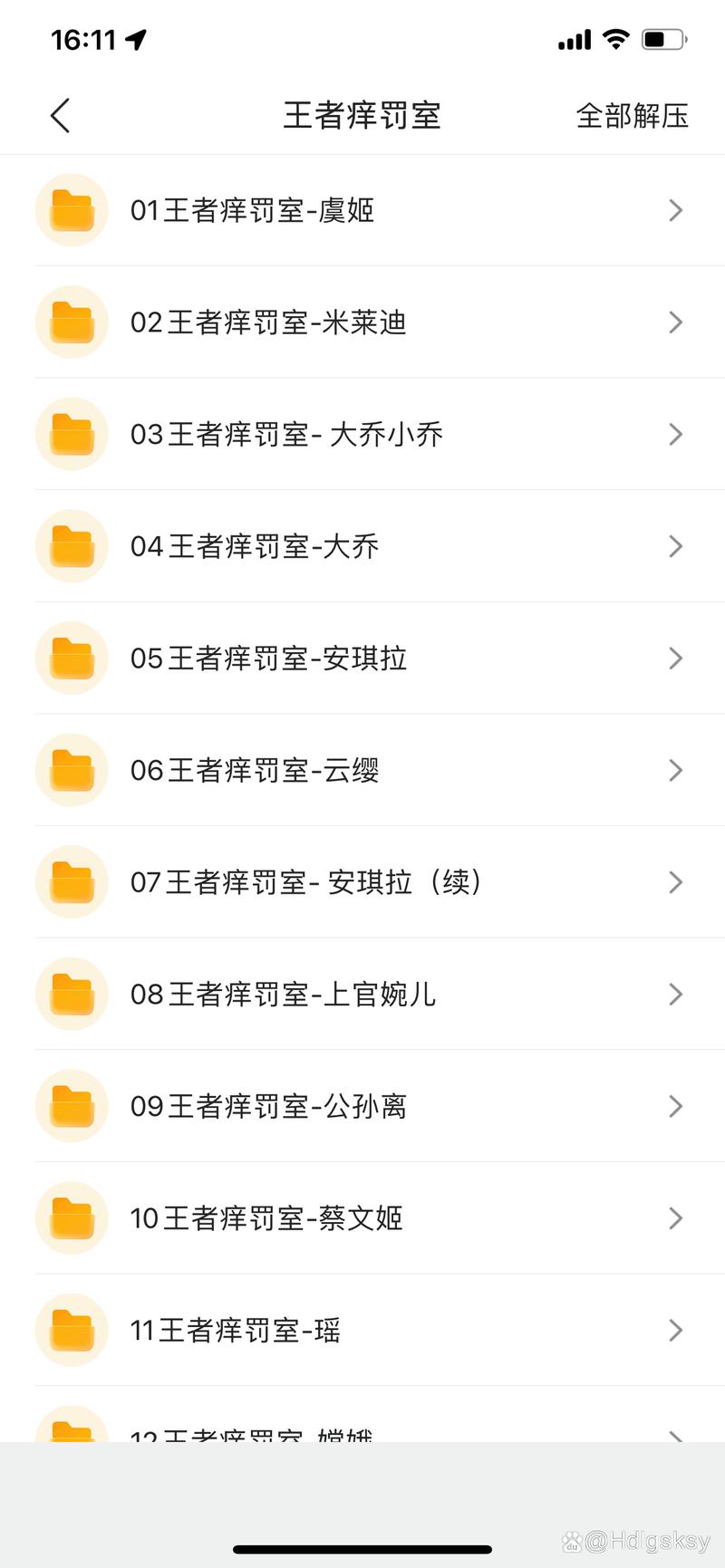 magic漫画官方正版入口纯净版流鼻血版本图标