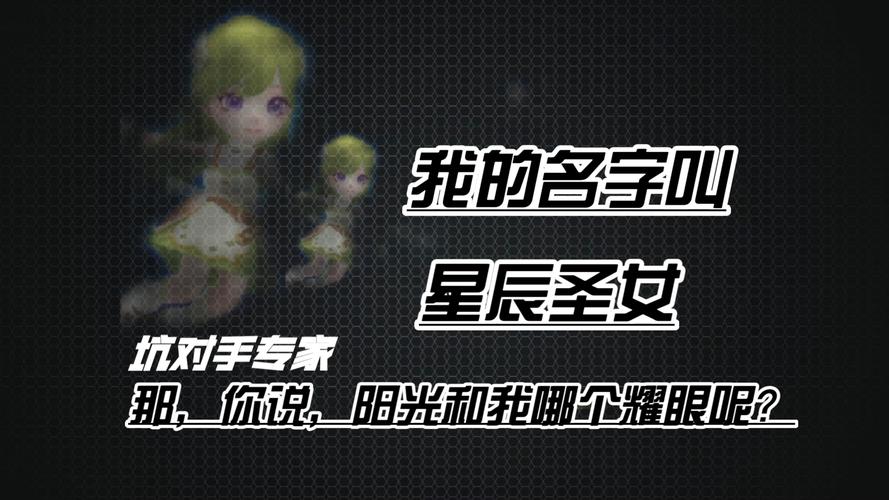 星辰少女游戏官网黑色版免墙版截图