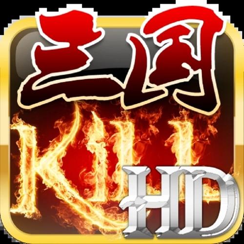 蓝牙三国杀kill破解版纯净版图标