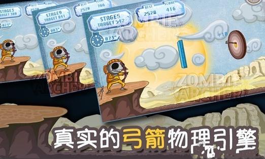 僵尸弓箭手破解版免费正版