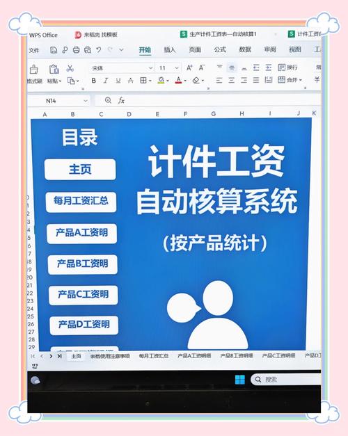 计件软件app截图