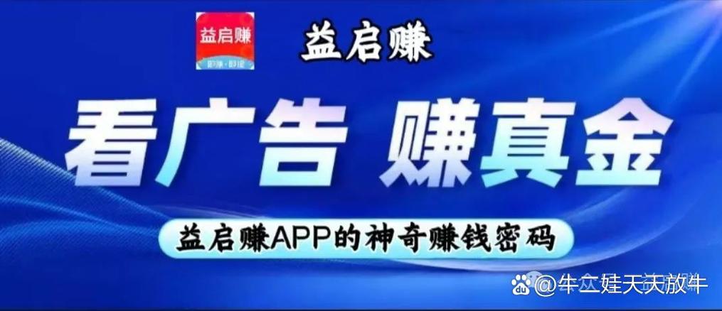 益起赚app官方版截图