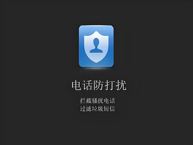 来电拦截app图标