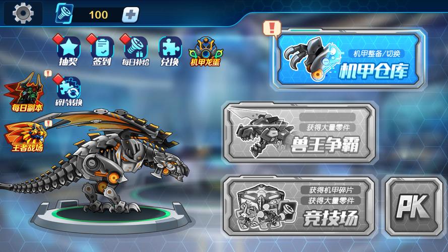 机甲斗兽场免广告无限零件版机甲斗兽场免广告无限零件版男人版图标