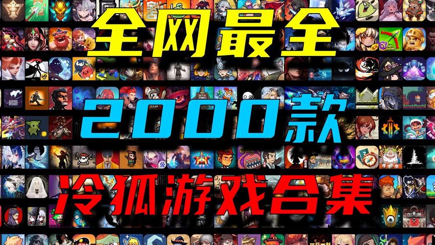冷狐版游戏合集游戏图标