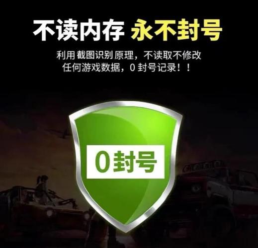 CF红名自动开枪辅助详解截图