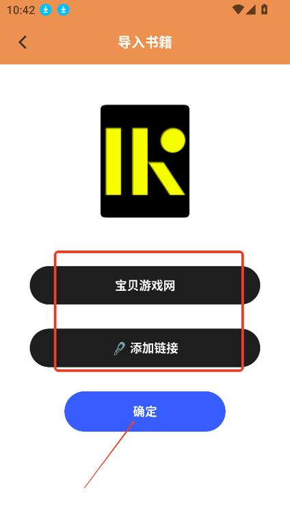 破解版游戏换源版截图