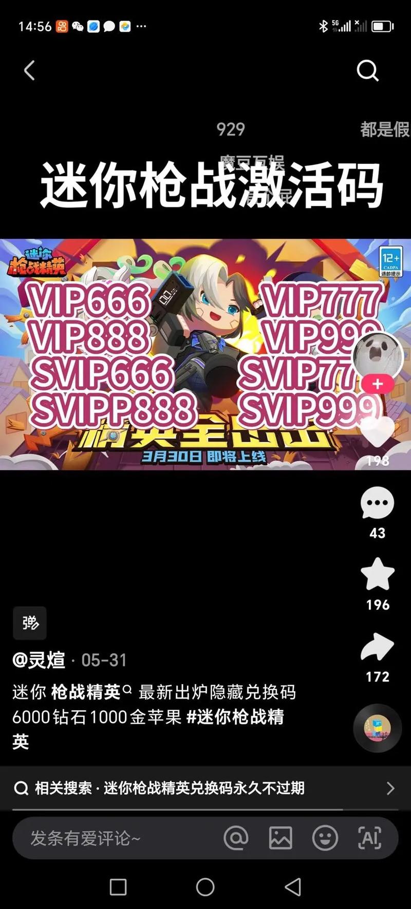 迷你世界枪战精英开挂辅助器无限能量无广告版兑换码图标