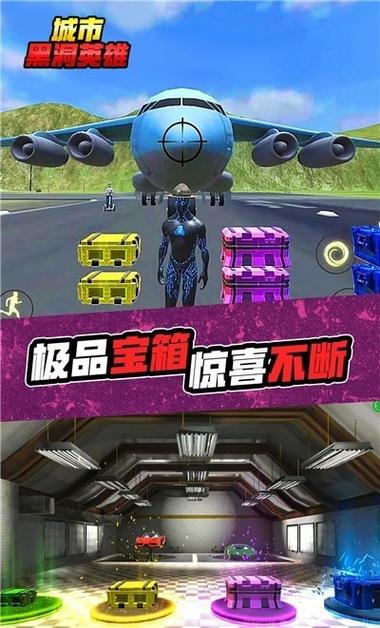 黑洞英雄无限金币无限钻石版电子版图标