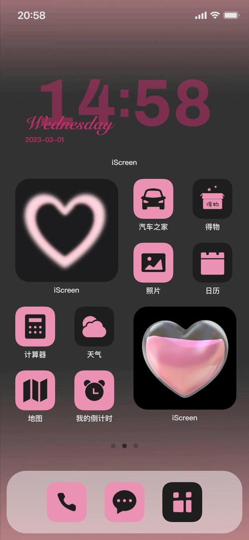 桌面主题设置