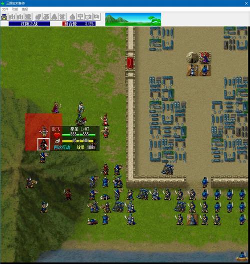 三国刘备传严国栋版破解无限配额图标