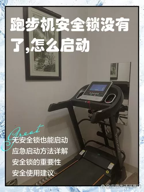 跑步机无线充电怎么用截图