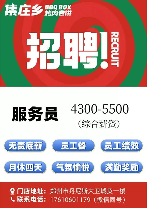 新郑工作网招聘信息图标