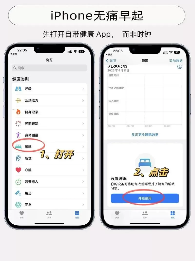 苹果15怎么设置闹钟提醒截图