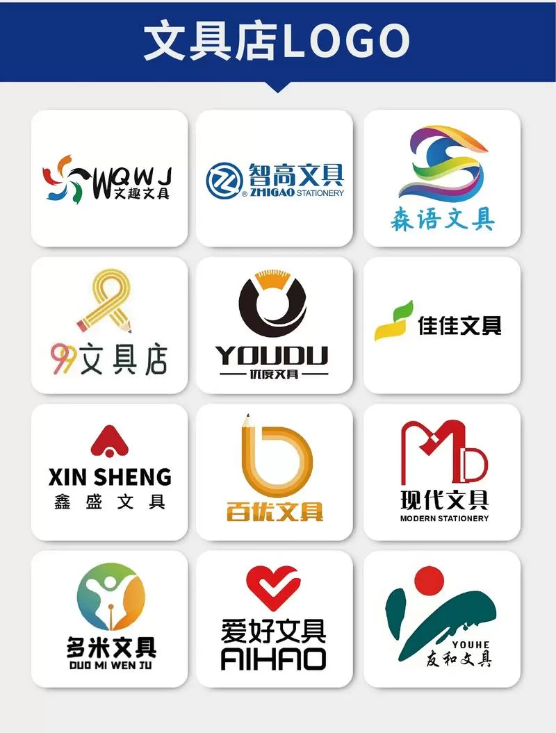 文具类产品截图