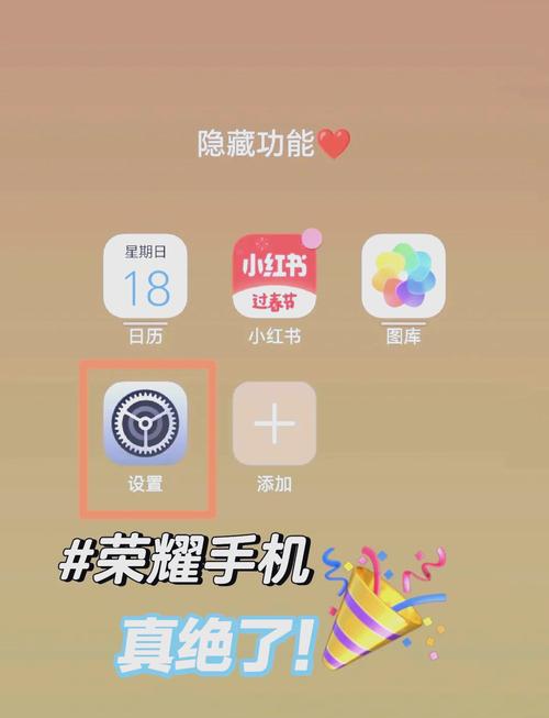 屏幕显示电量怎么设置截图