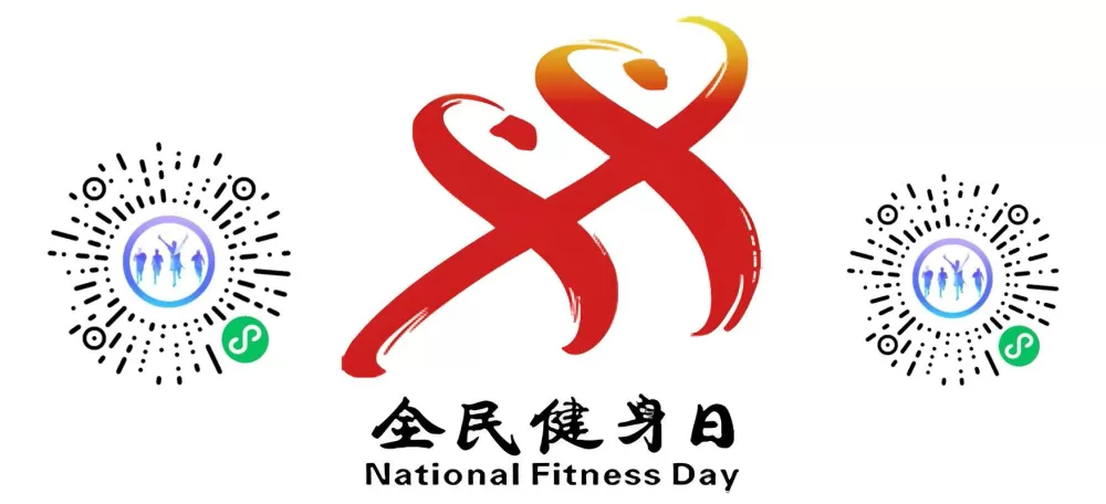 全民健身健康中国图标