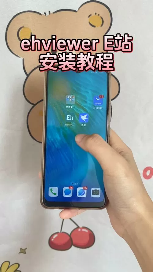 苹果怎么下载ehviewer图标