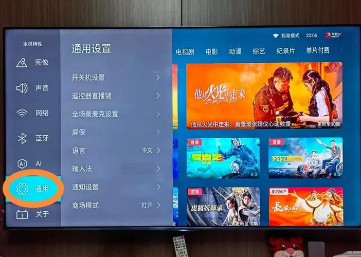 海信电视网络电视怎么关闭广告