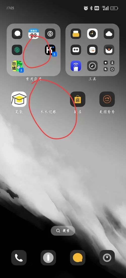 oppo手电筒图标不见了图标