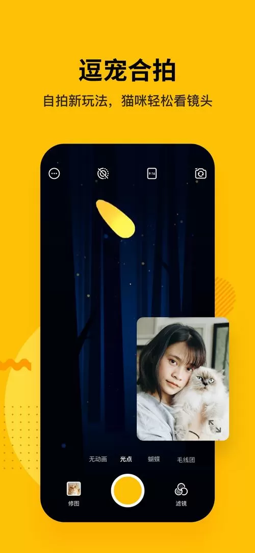 猫咪App破解新版下载