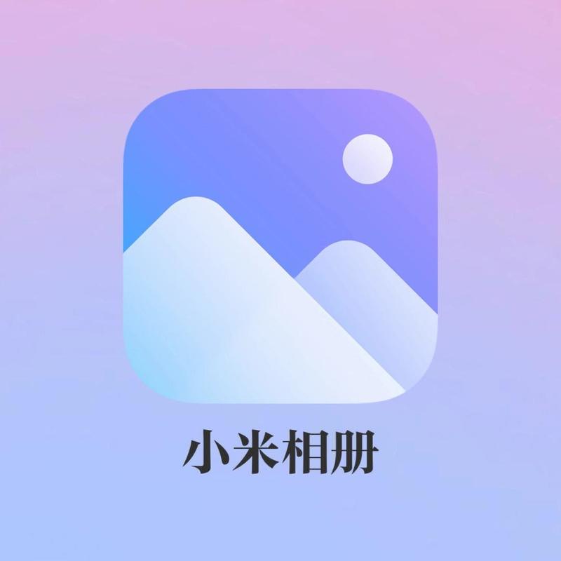 小米云相册在哪里打开截图