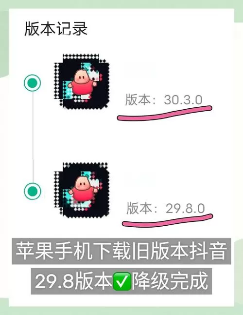 苹果手机怎么安装抖音旧版本截图