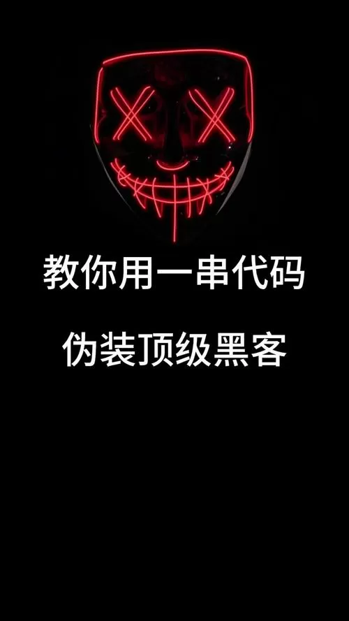 手机假装黑客代码图标