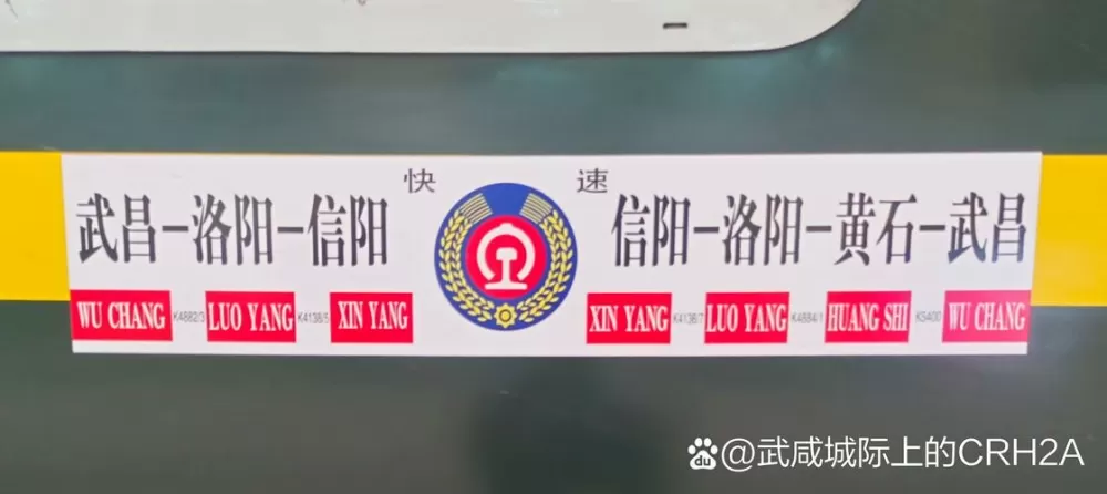 列车水牌制作器截图