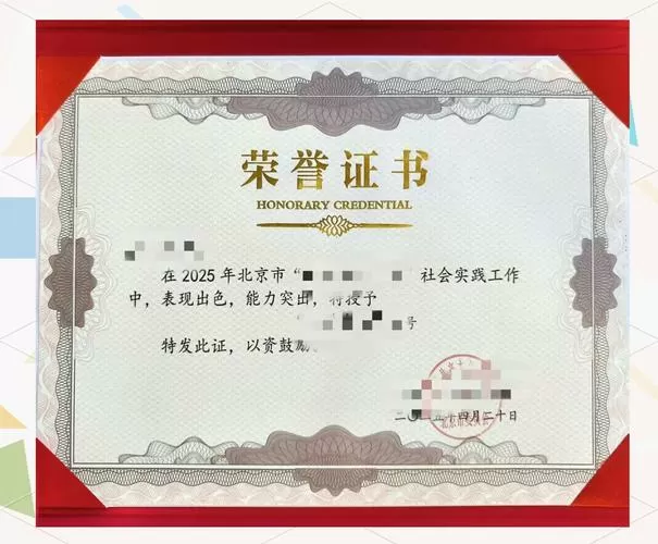 如何快速获得荣誉证书图标