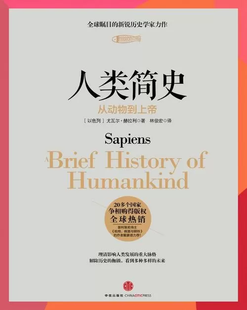 人类简史TXT下载截图